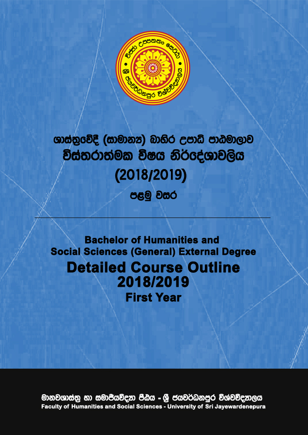Prospectus & Course Outline – Faculty of Humanities and Social Sciences ...