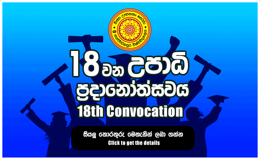 External Degrees and Extension Courses Unit – University of Sri ...